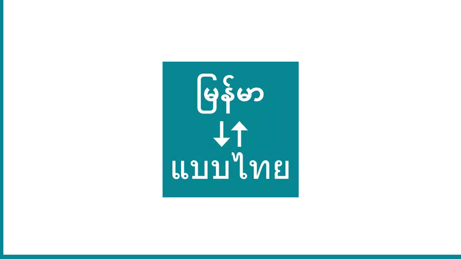 Myanmar To Thai Translator - Tech Guide Myanmar
