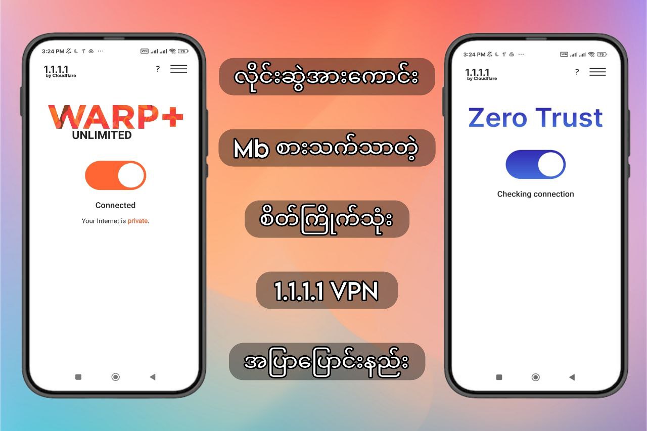 1.1.1.1 VPN ( Ze.Tr ) - Tech Guide Myanmar