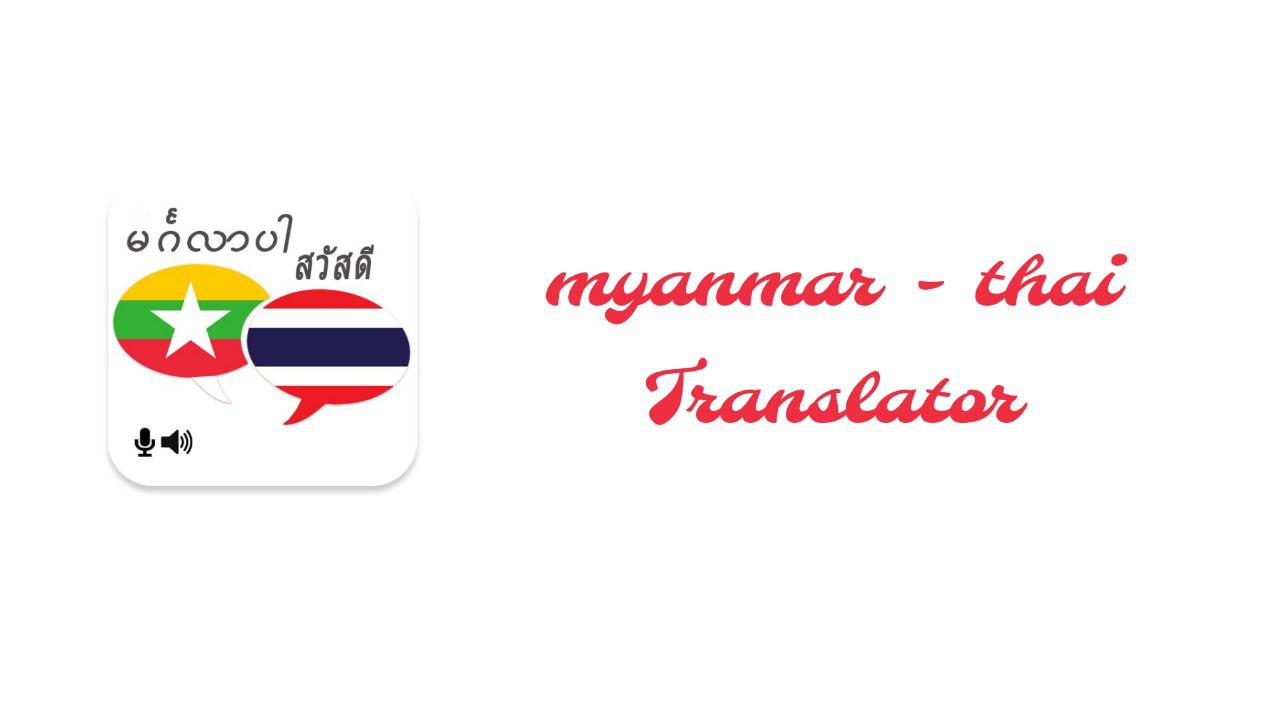 Myanmar - Thai Translator - Tech Guide Myanmar