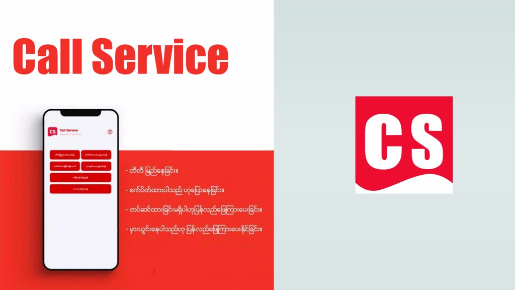 Call Service ( Phone the Yell ) - Tech Guide Myanmar