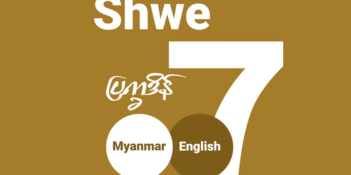Shwe Myanmar Calendar - Tech Guide Myanmar