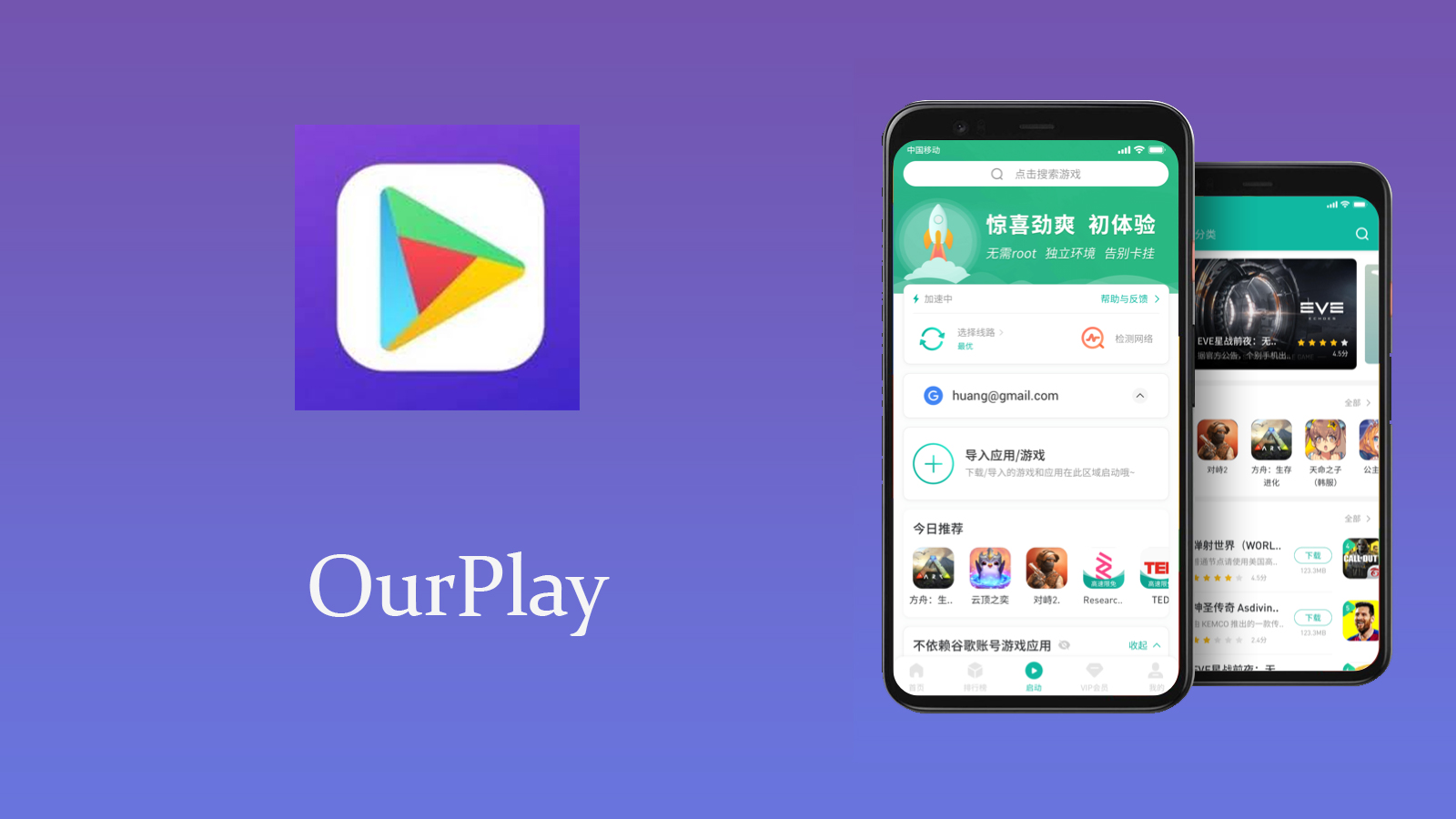 OurPlay - Tech Guide Myanmar