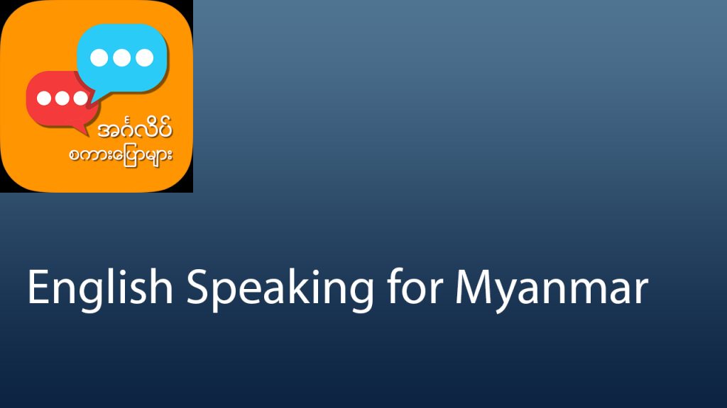 English Speaking for Myanmar - Tech Guide Myanmar